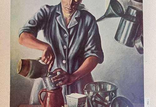 Репродукции. Плакат по техобслуж