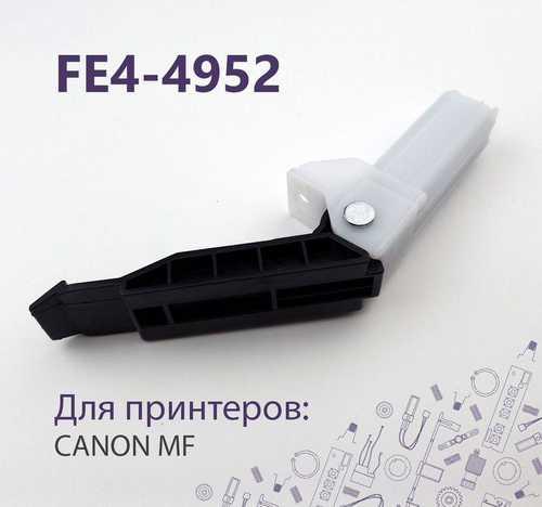 FE4-4952 / FM2-C066 Петля (шарнир) черная крышки с