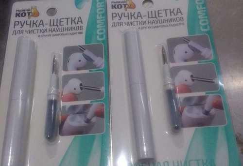 Ручка щетка для наушников