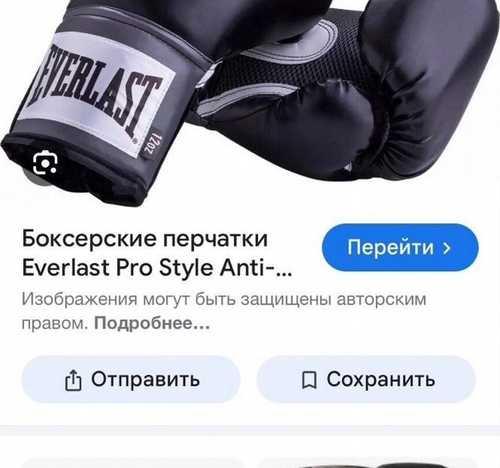 Боксерские перчатки Everlast Pro Style 10 oz