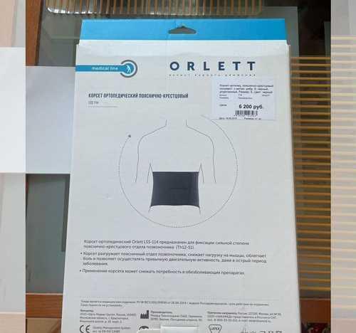 Корсет ортопедический orlett LSS-114