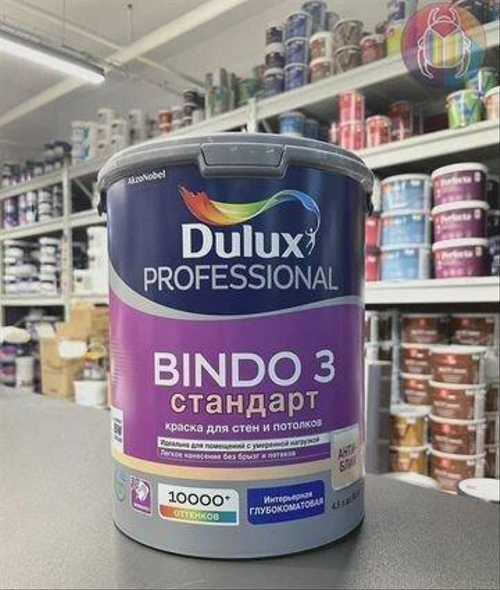 Краска для стен и потолков Dulux Bindo