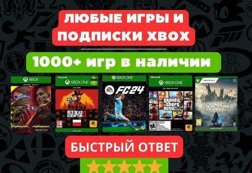 Любые игры для Xbox One, Series - код, ключ вар.44