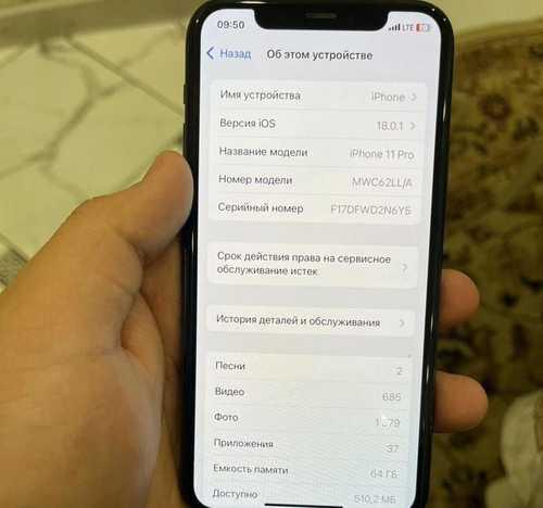 iPhone 11 Pro, 64 ГБ