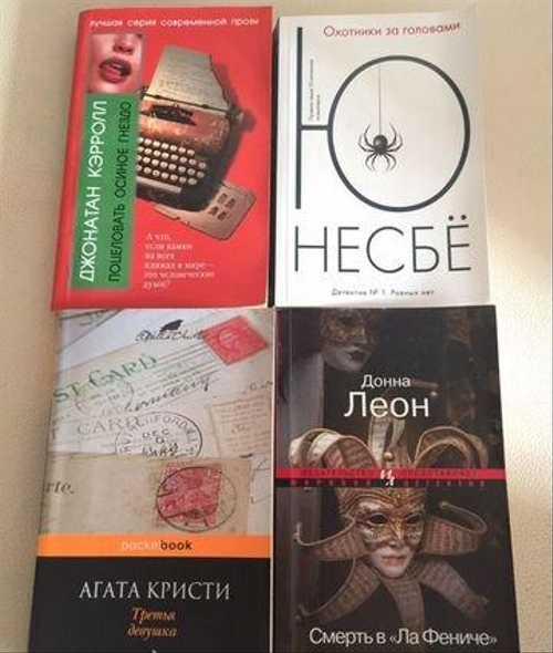 Книги детективы