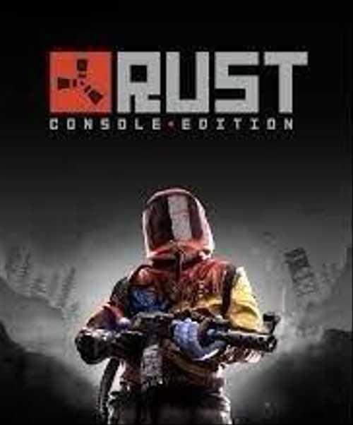 Rust console edition