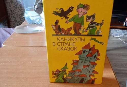 Детская книга