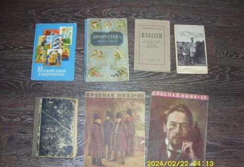 Учебники 1948 - 1985 г, Журналы 1929 г. книга
