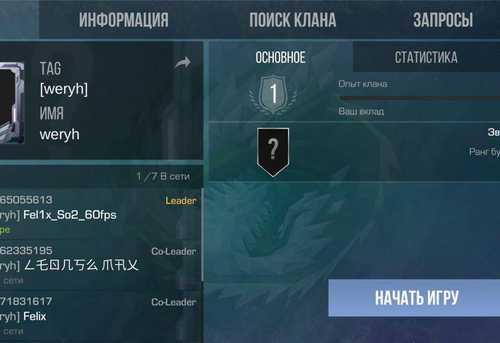 Продам Клан в игре Standoff 2 за 400 голды