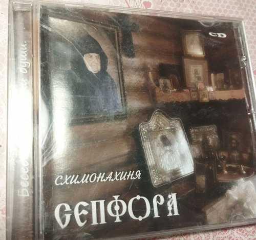 Cd диск. Схимонахиня Серфора