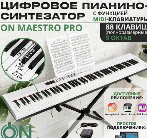 Cинтезатор ON Maestro Pro, 88 клавиш (полноразмерн