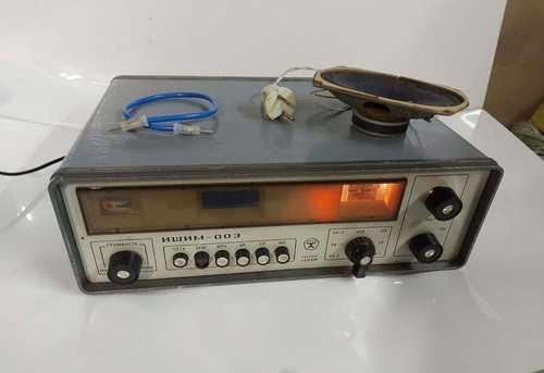 Ишим-003 радиоприемник