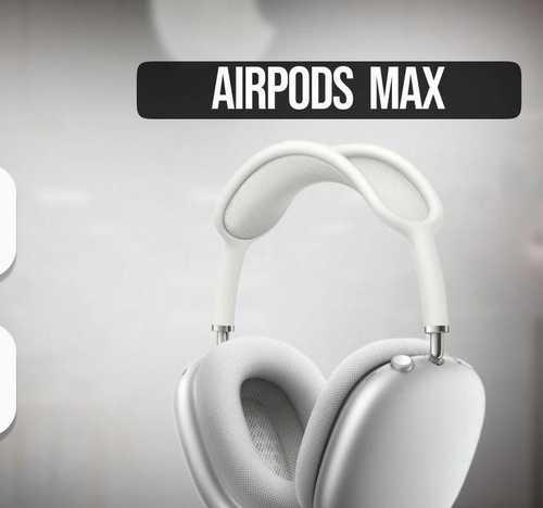 Наушники airpods max