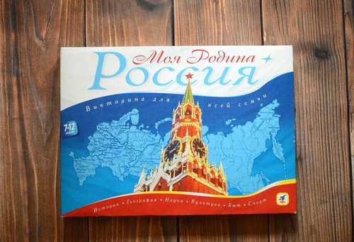 Настольная игра детскаяРоссия моя Родина викторина