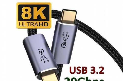 USB-C 3.1 / 3.2 Gen2x2 кабели / 20Gbps / 8K 60Hz