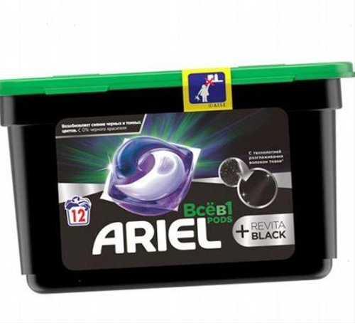 Капсулы для стирки Ariel оптом
