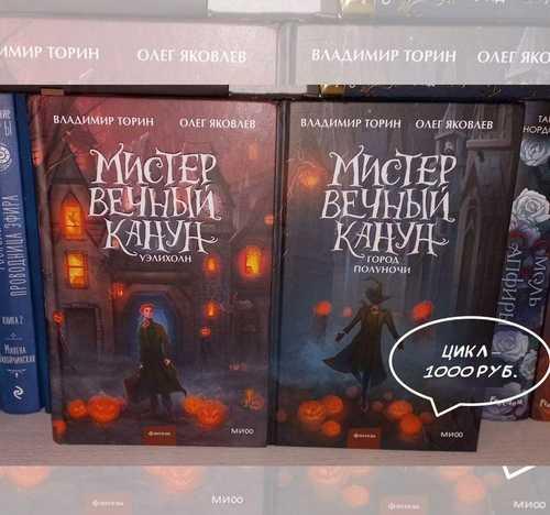 Книги фэнтези