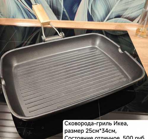 Сковорода гриль IKEA