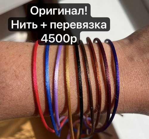 Перевязываю нить браслет Cartier Trinity/ bvlgari