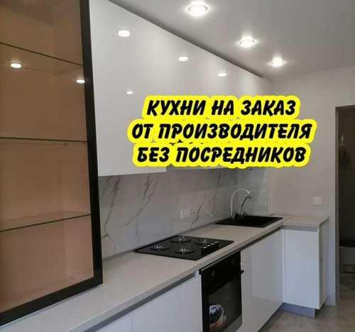 Кухня на заказ с доводчиками