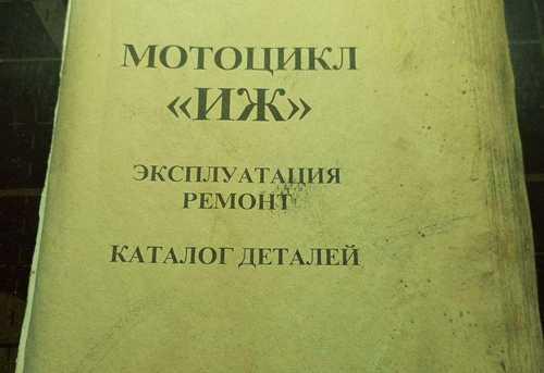 Книга Инструкция по эксплуатации