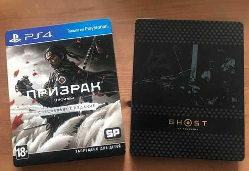 Ghost of Tsushima PS4 Стилбук + игра