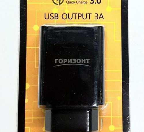 USB - розетка 5В 3000mA Горизонт SC-30C (быстр. за
