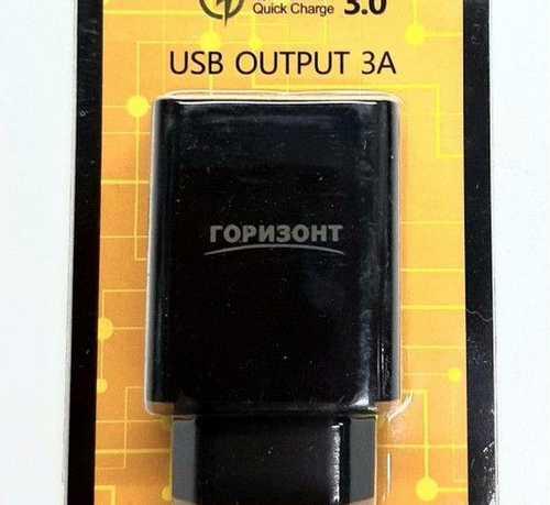 USB - розетка 5В 3000mA Горизонт SC-30C (быстр. за