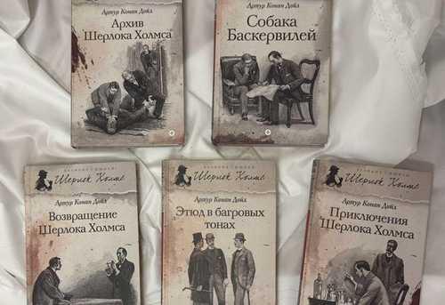 Набор из 5 книг "Шерлок Холмс"