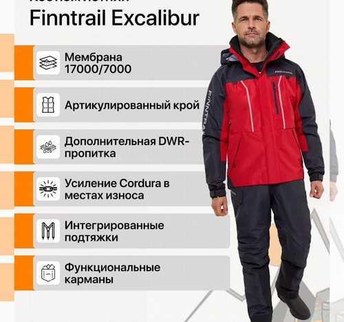 Костюм Finntrail Excalibur 3430 red