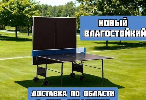 Теннисный стол для улицы