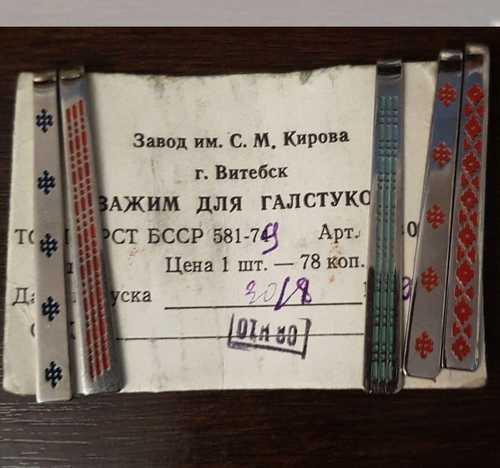 Зажим для галстука СССР винтаж