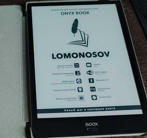 Электронная книга onyx boox lomonosov