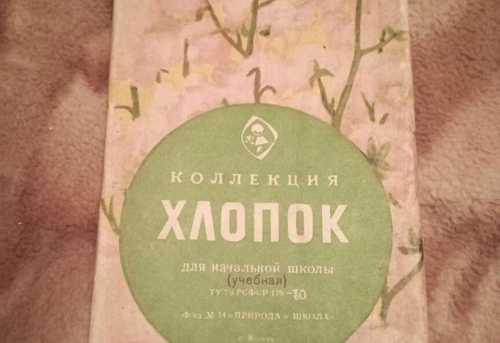 Коллекция Хлопок