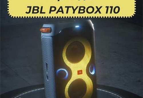 Аренда jbl partybox 110