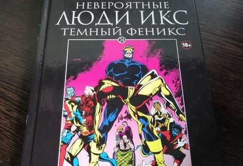 Комикс Marvel Ашет Люди Икс, Аннигиляторы