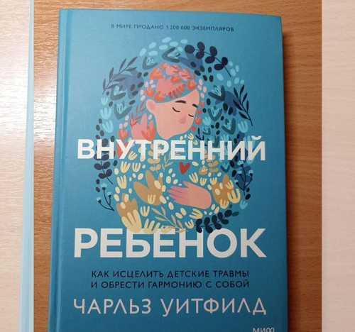 Книги по психологии и саморазвитию