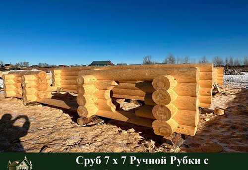 Сруб 7 х 7 Ручной Рубки