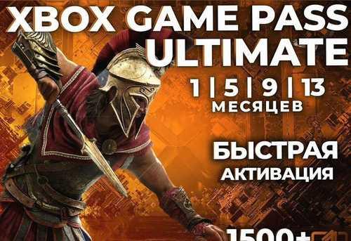 Gаme Рass Ultimаtе для Xbox