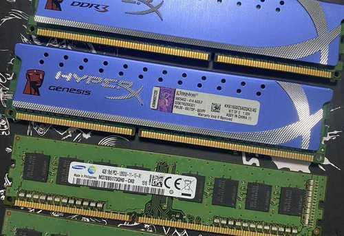 Оперативная память ddr3 16 gb 1600