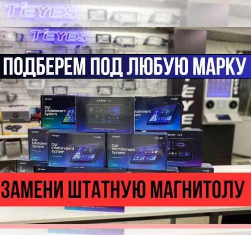 Штатная магнитола Teyes (Арт.47926)