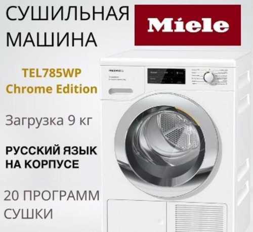Сушильная машина Miele TEL785WP ChromeEdition