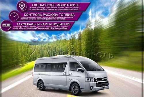 Настройка Глонасс/GPS маячков для автомобилей