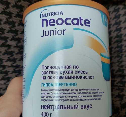 Смесь neocate Junior
