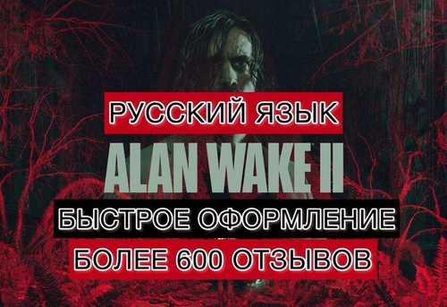 Alan Wake 2 PS5 / Xbox Series S/X (русский язык)