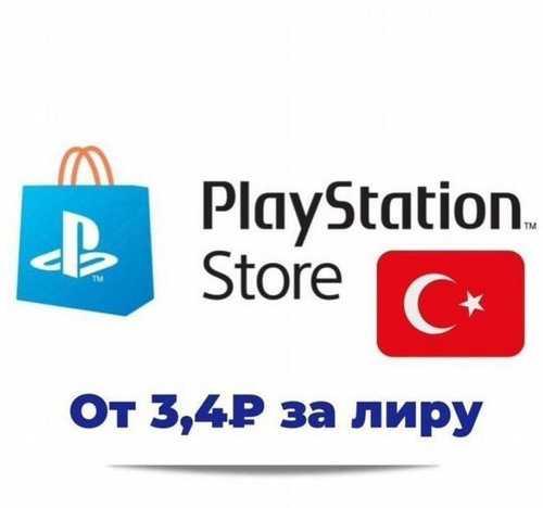 Пополнение и покупка игра ps store