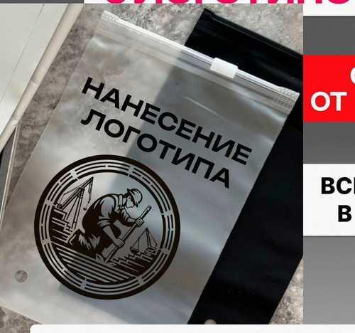 Матовые пакеты Zip- lock (зип лок)