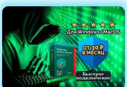 Антивирус Kaspersky Internet Security 17990