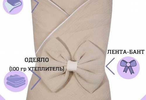 Конверт муслиновый двусторонний на выписку