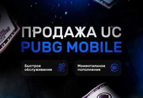 Pubg mobile uc